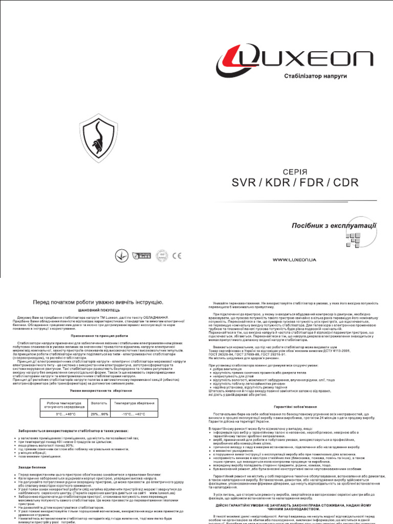 Instruktsiya R SVR 2000va | PDF