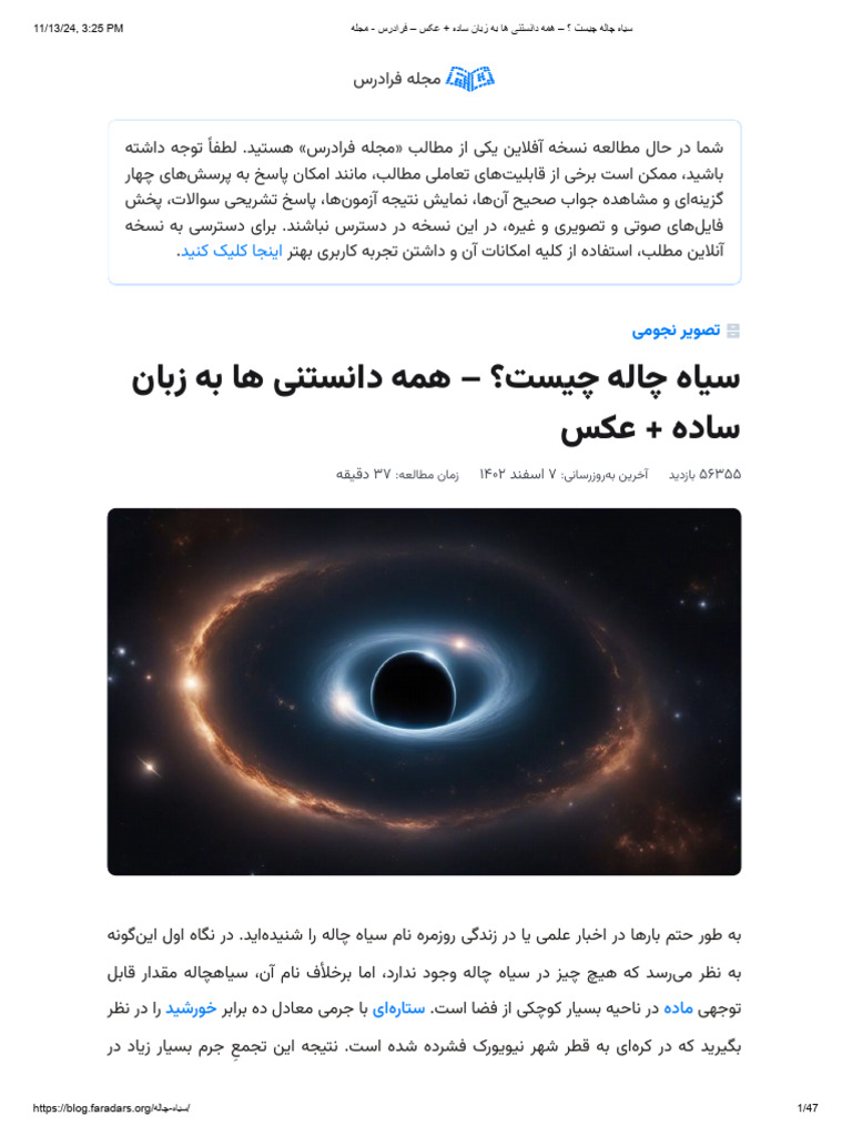 Faradars Mag 492506 1 | PDF