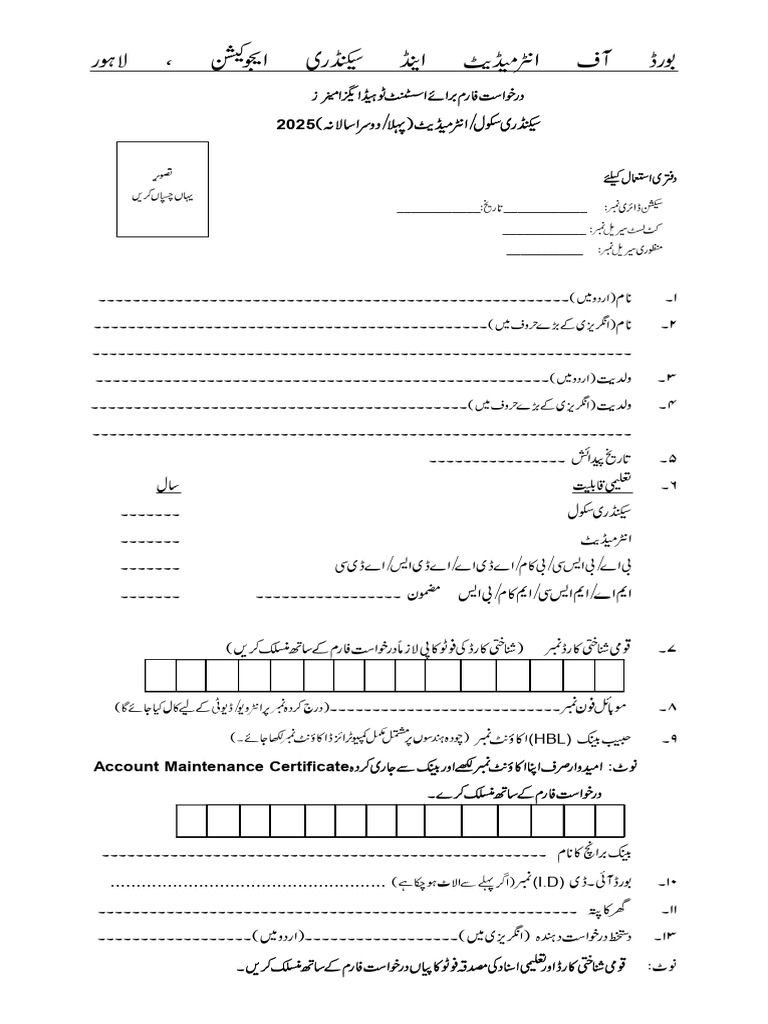 Form Asst - He | PDF