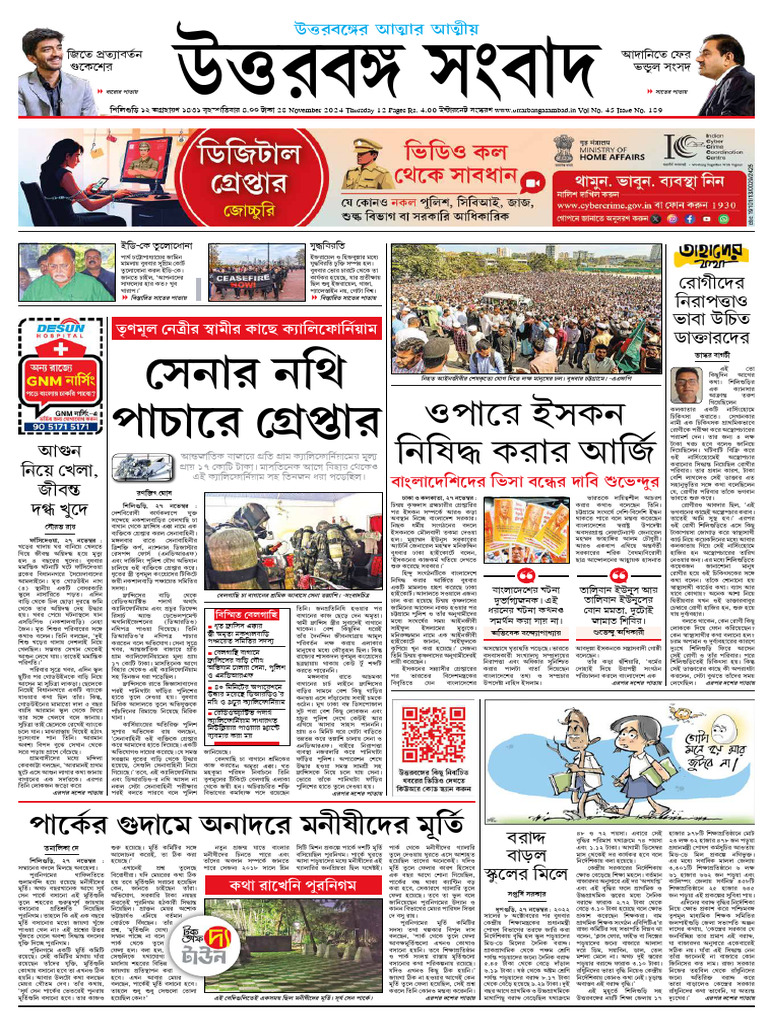 Uttarbanga Sambad SLG 28-11-2024 | PDF