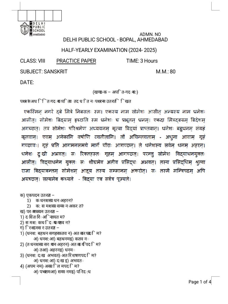 HY Practice Paper | PDF