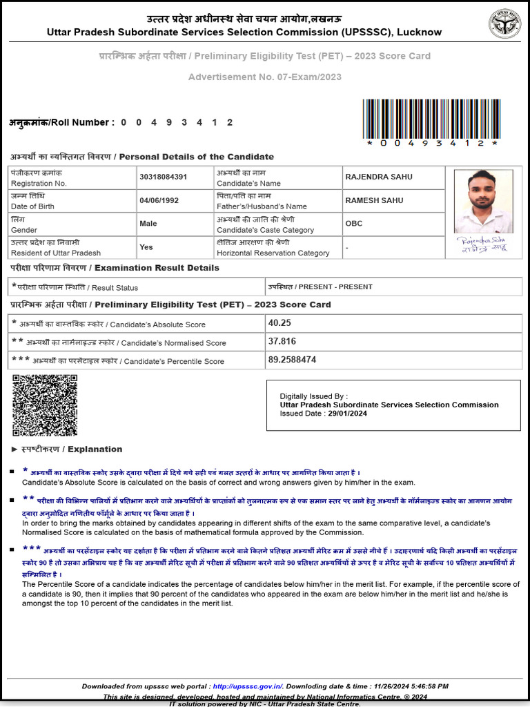 PET Certificate | PDF