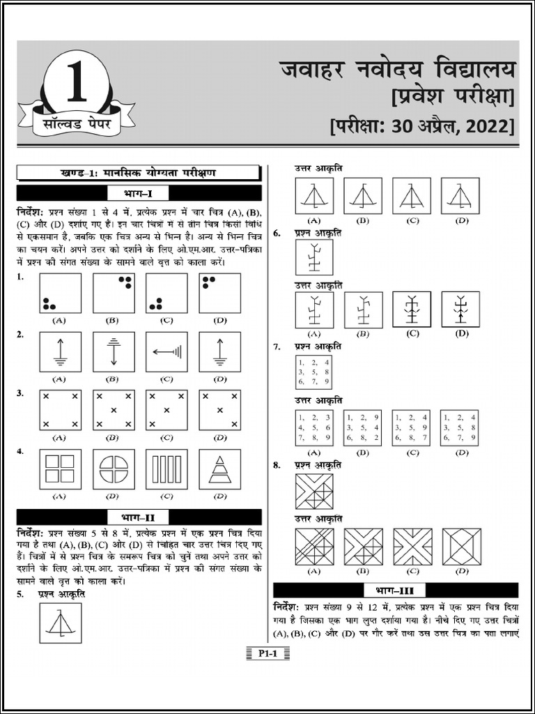 Paper 01 nAVODYA SCHOOL | PDF