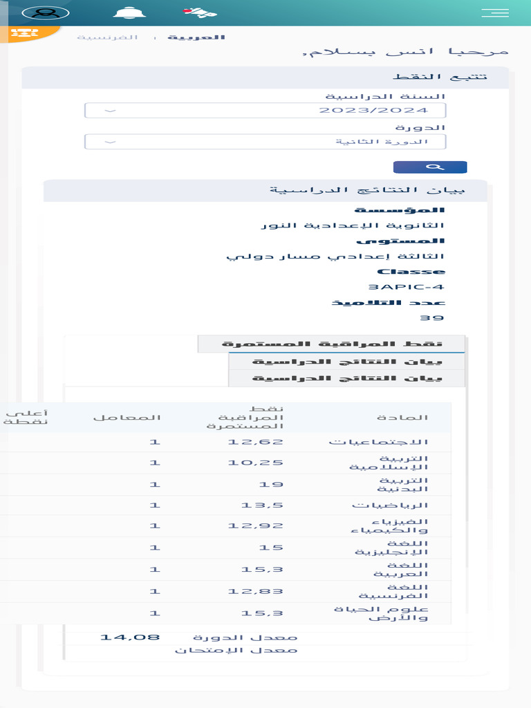 Mass Ar Service | PDF