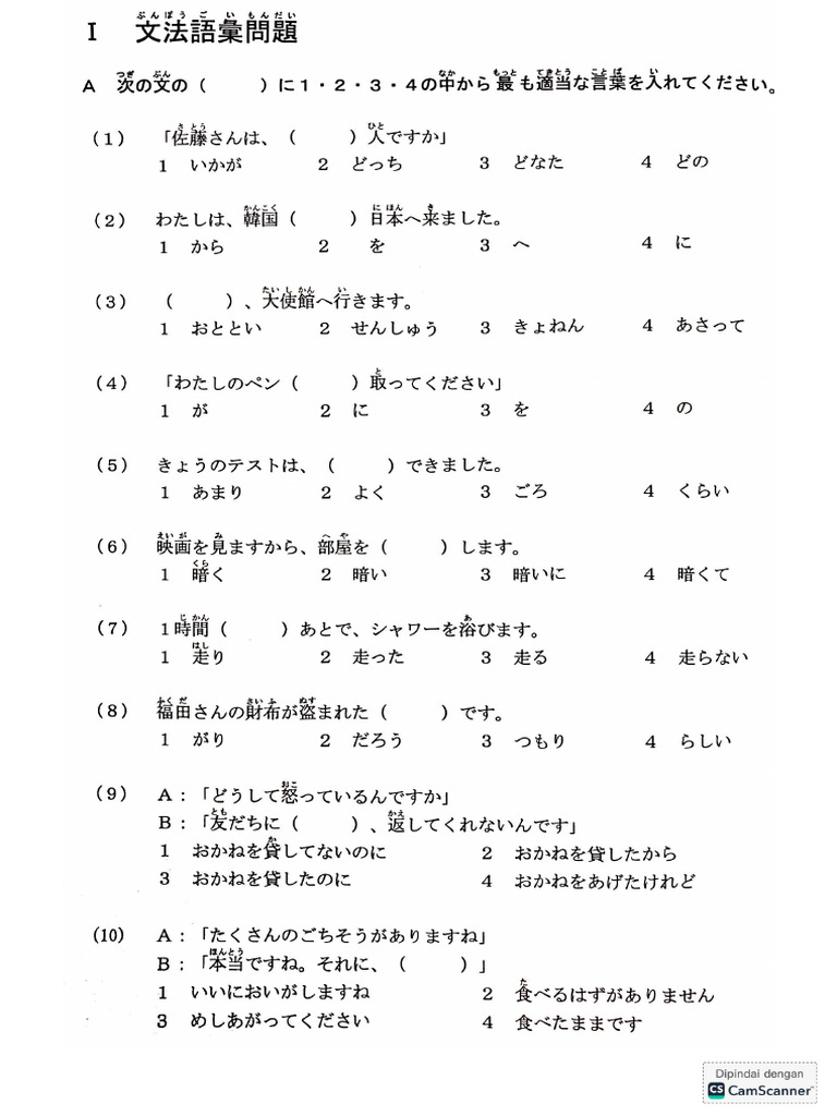 JTest 017 Bab 4 A | PDF