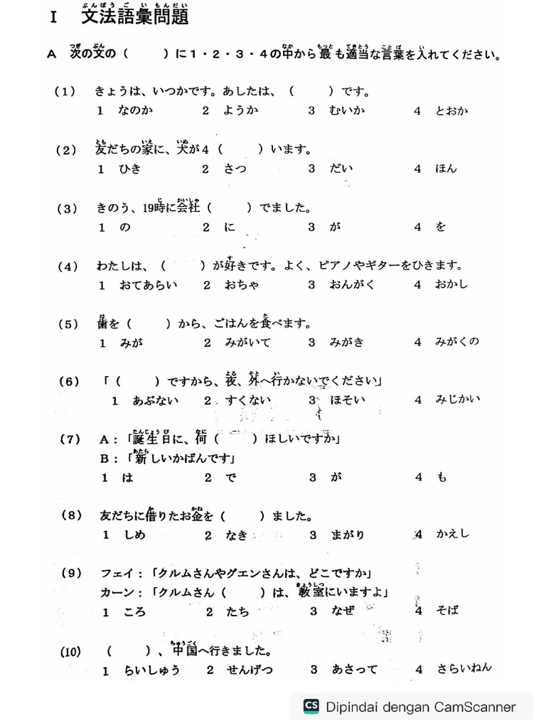 Jtest 017 Bab 1 A | PDF