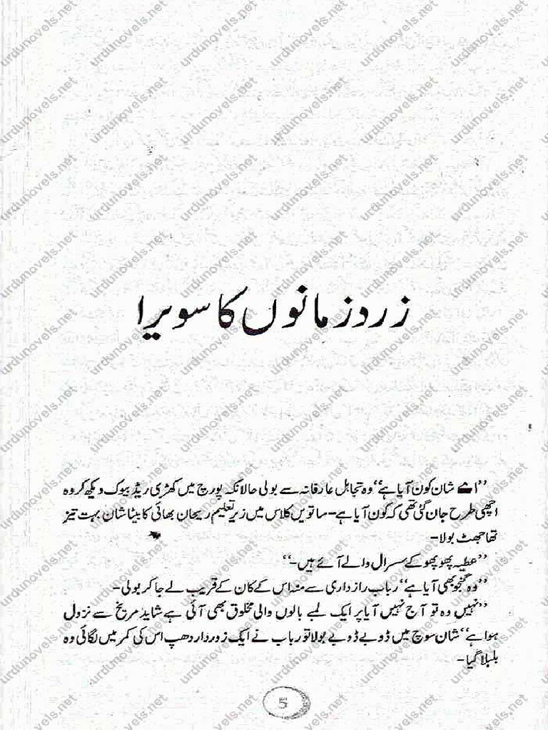 Zard Zamanon Ka Sawera by Nabeela Abar Raja | PDF