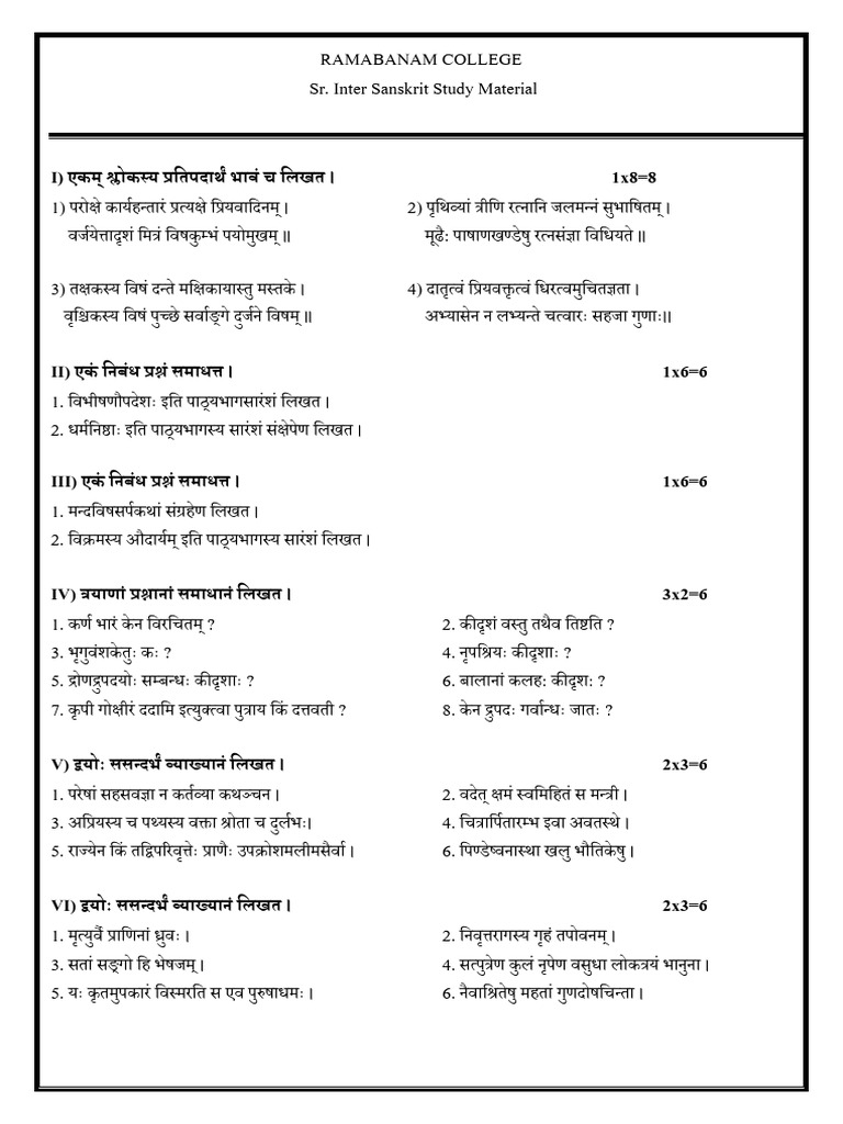 2nd Year QP | PDF