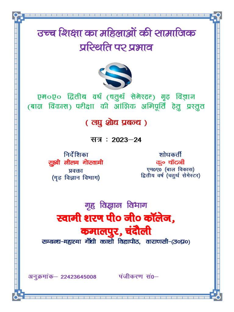 Chapter Prastavana - Merged | PDF