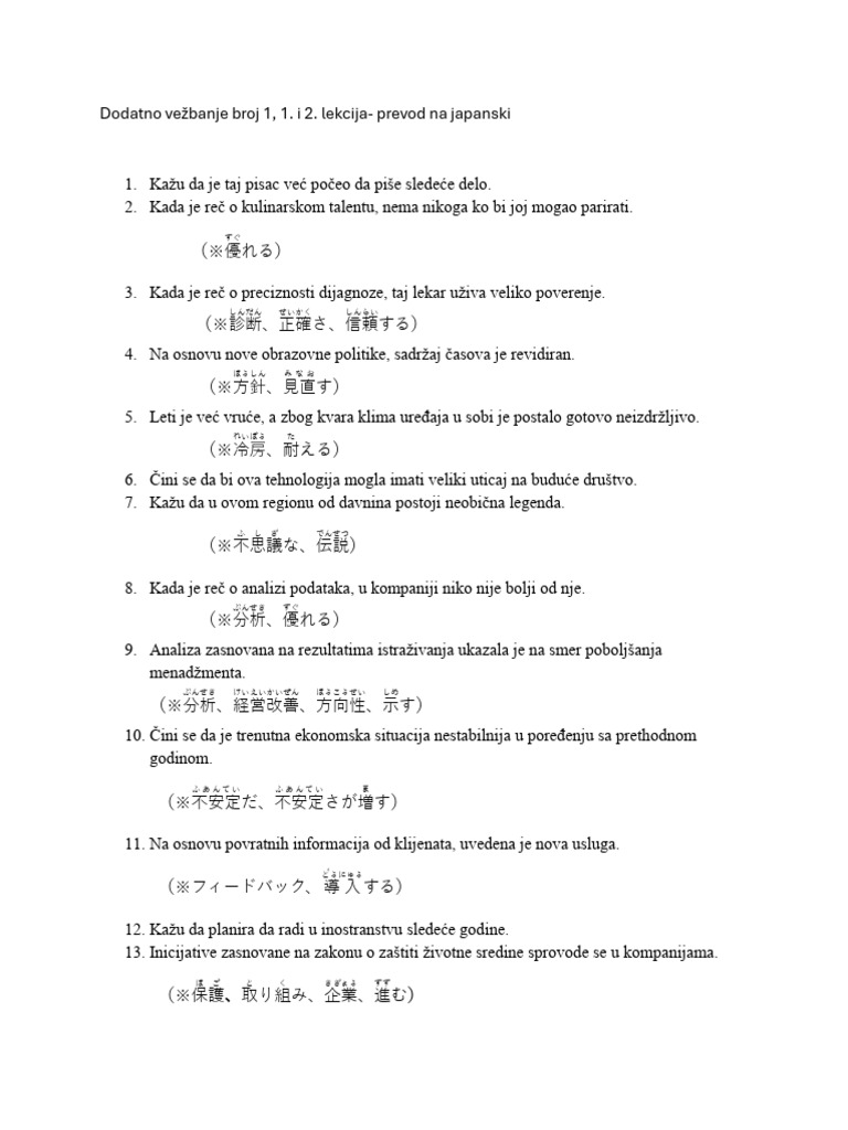 Dodatno Vežbanje Broj 1, Prva I Druga Lekcija, Domaći Predati Do 30.11.2024. U 23.59h | PDF