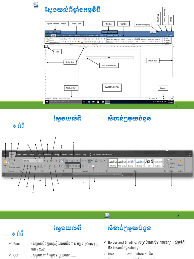 Microsoft Office Word 2024 | PDF