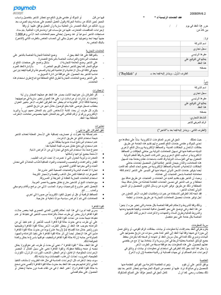 Paymob Accept Contract 2.4% + 2 EGP (Special Rate) | PDF