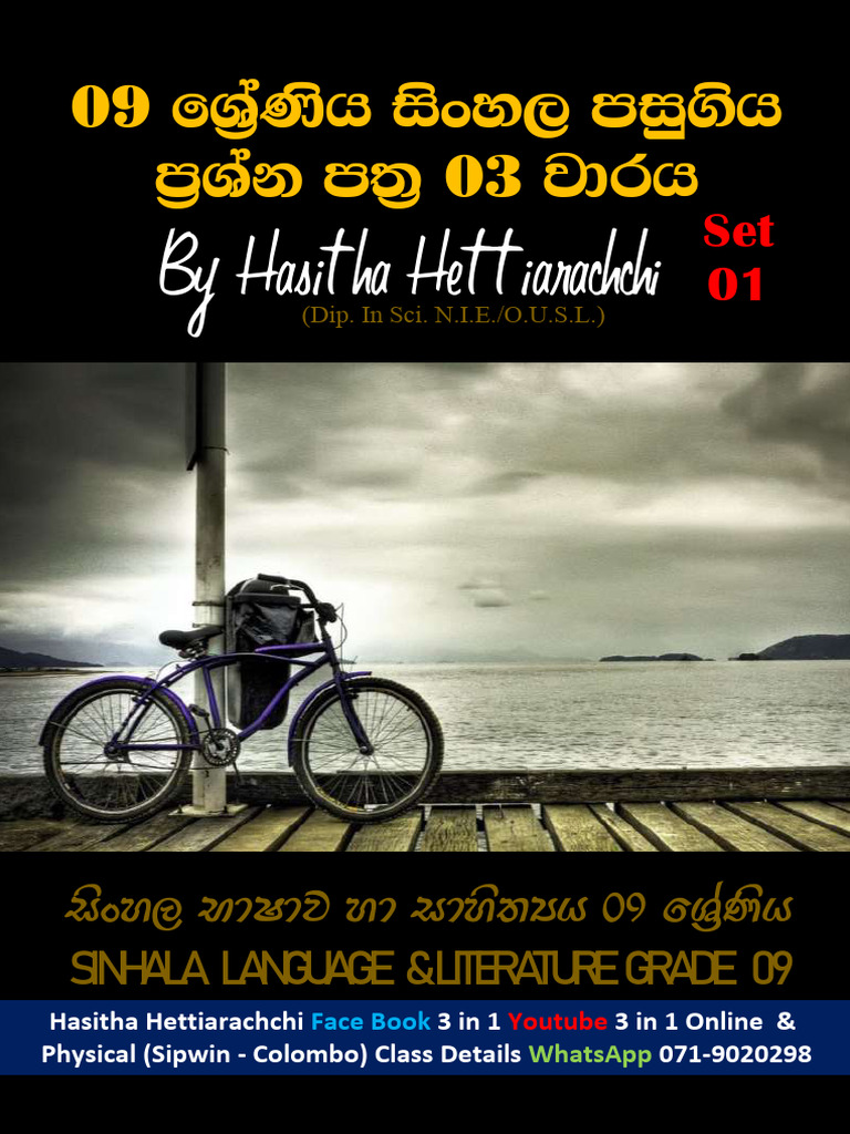 By Hasitha Hettiarachchi: 09 Fy%Aksh Isxy, Miq - SH M%Yak M % 03 JDRH | PDF