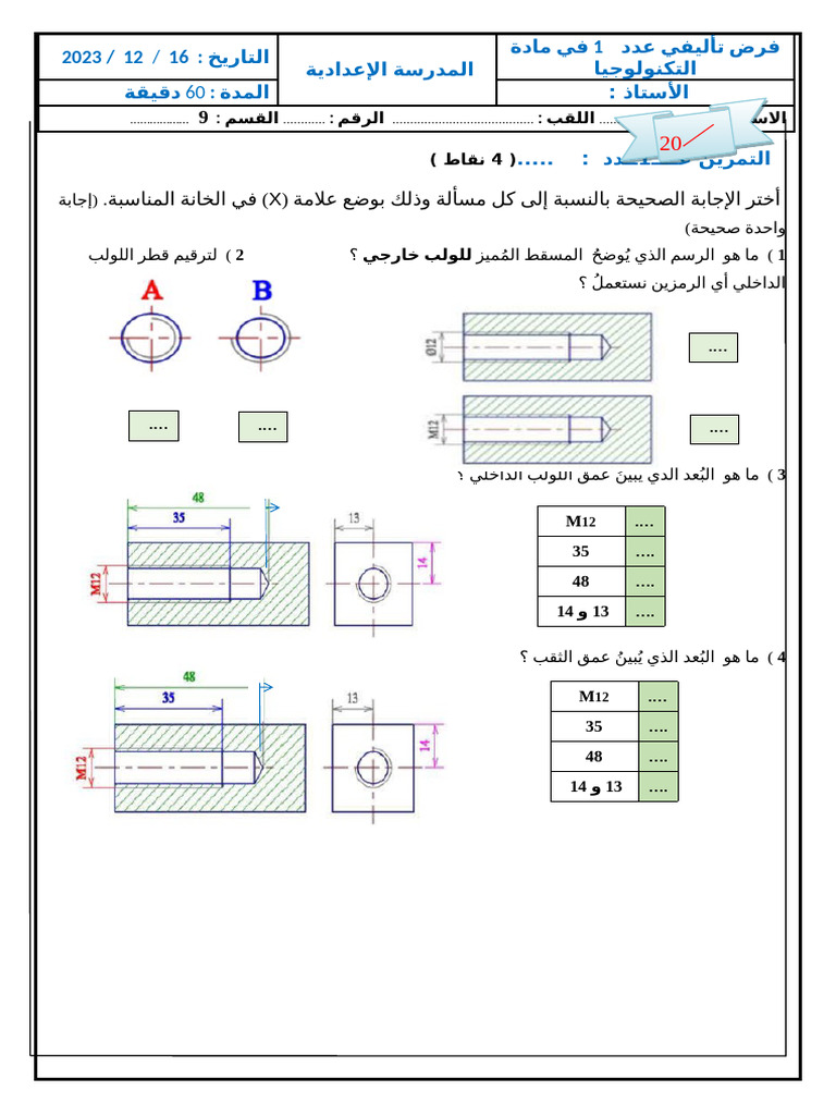 DS1-2023-2024-9B (2) .Doc Version 1 | PDF
