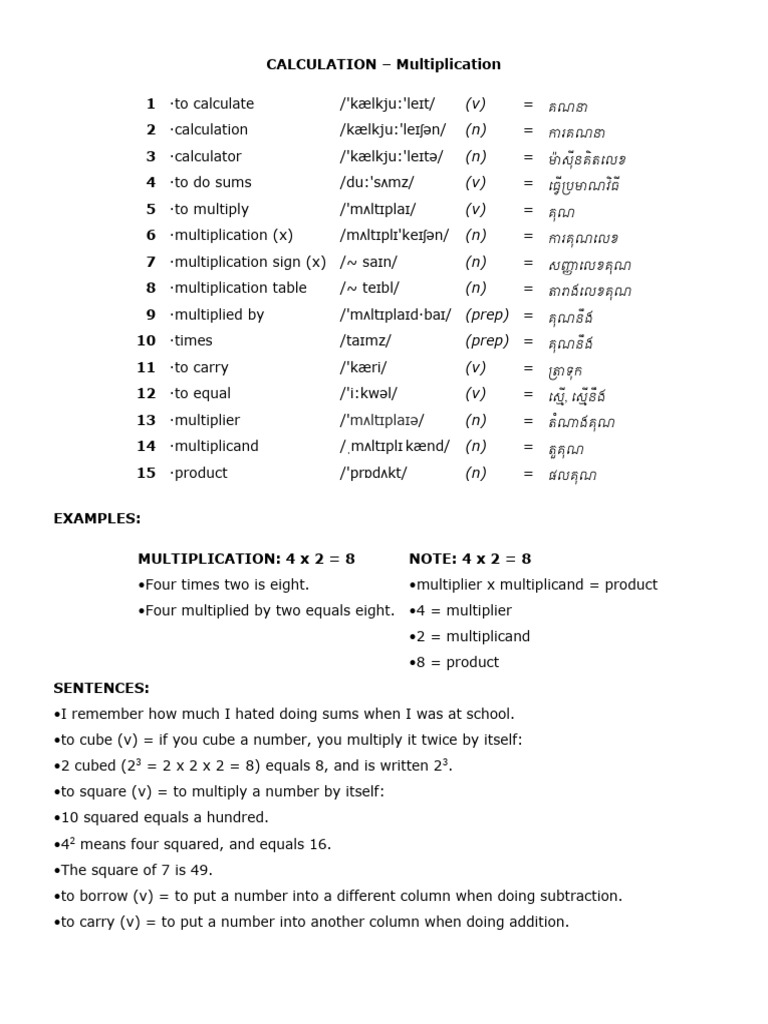 Multiplication Terms and Examples | PDF