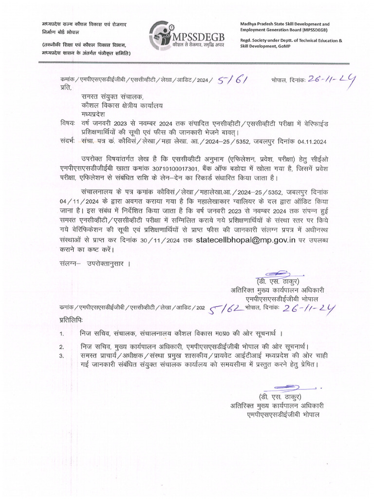 NCVT SCVT Exam Trainee Lest and Fees Letter | PDF