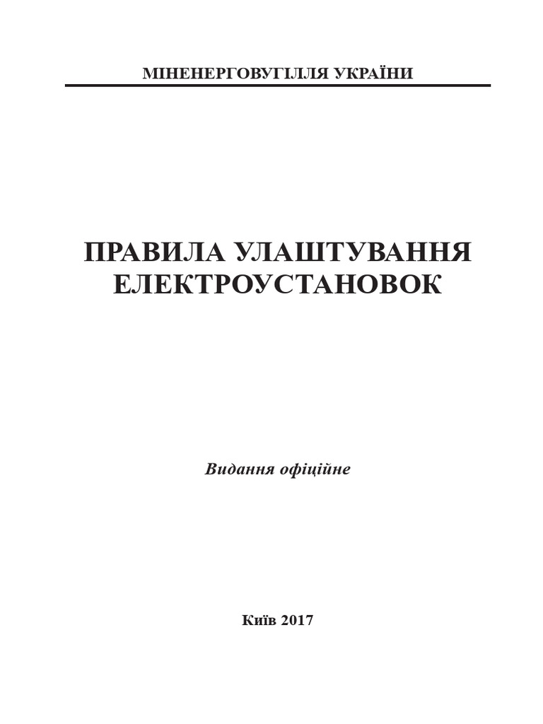 Pue | PDF Pue | PDF
