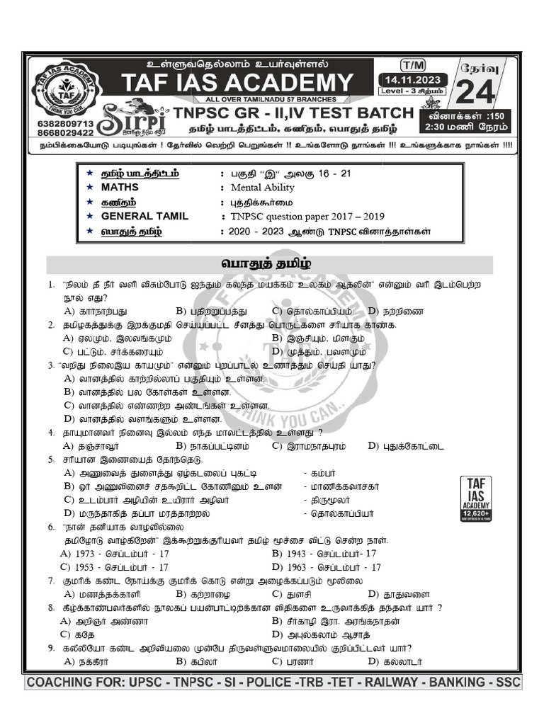 Testseries TNPSC | PDF