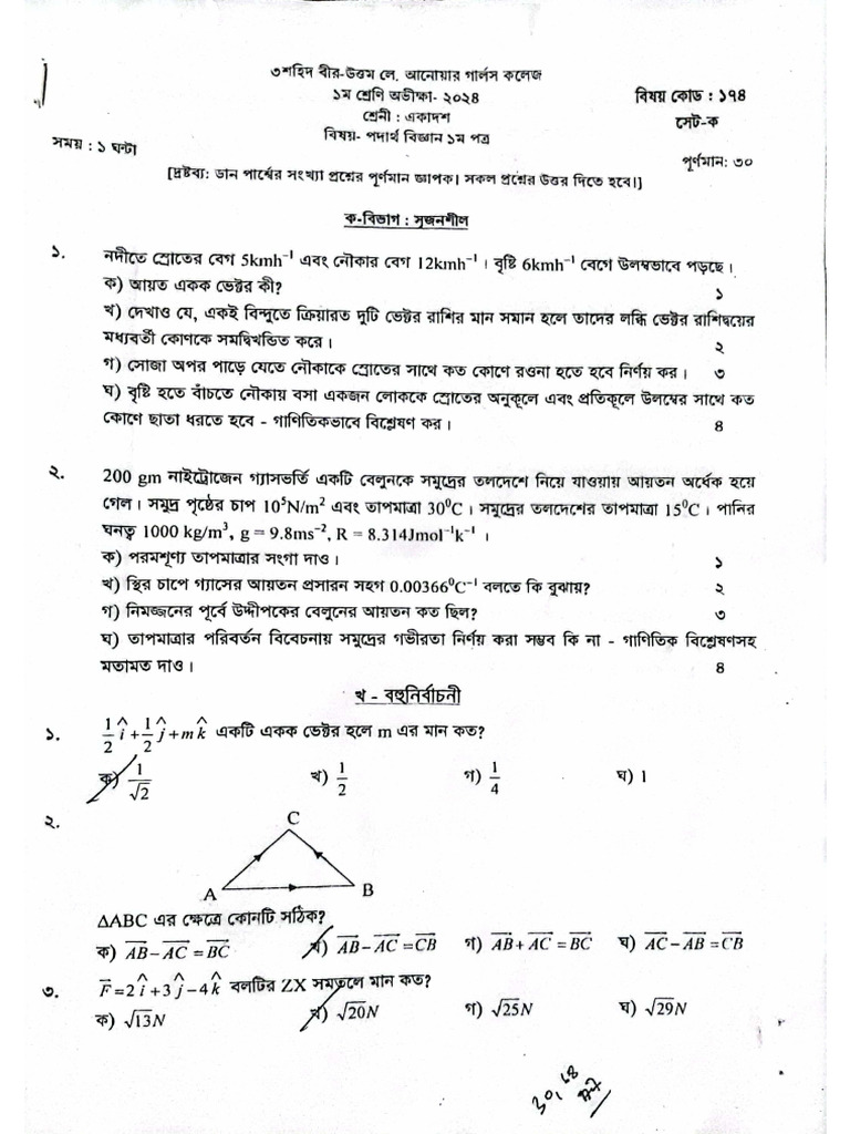 Solution of Class Test Qs | PDF