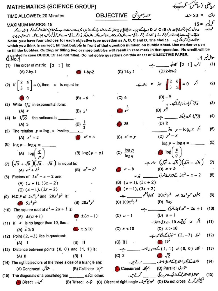 9th Math Mcqs | PDF