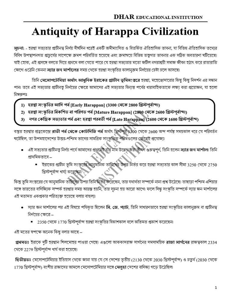 Antiquity of Harappa Civilization | PDF