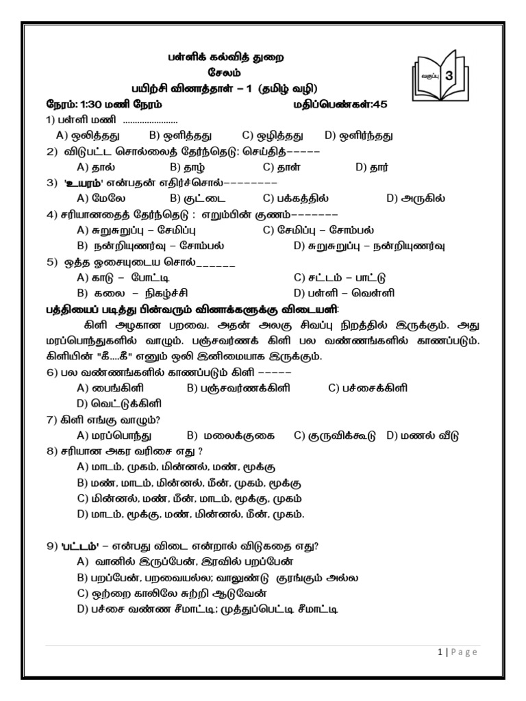 Zeal Study Class 3 - Set 1 TM | PDF