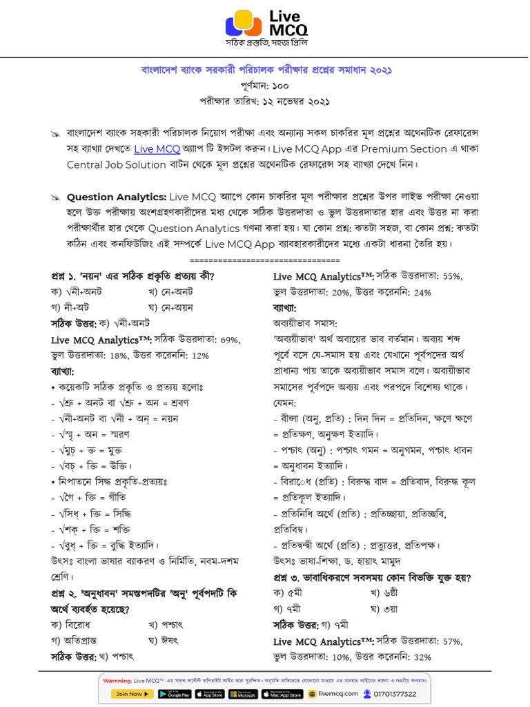 Bangladesh Bank AD Question Solution PDF 2021 | PDF