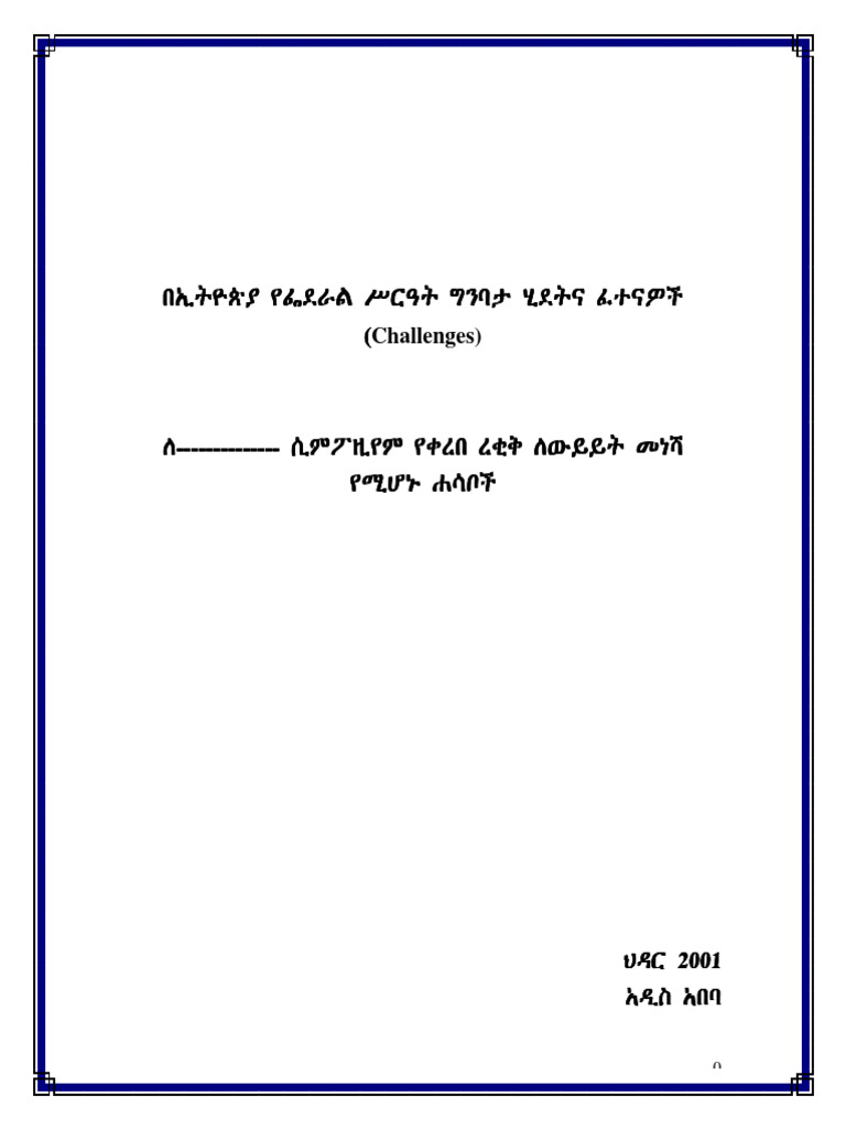 Amharic Federalism | PDF