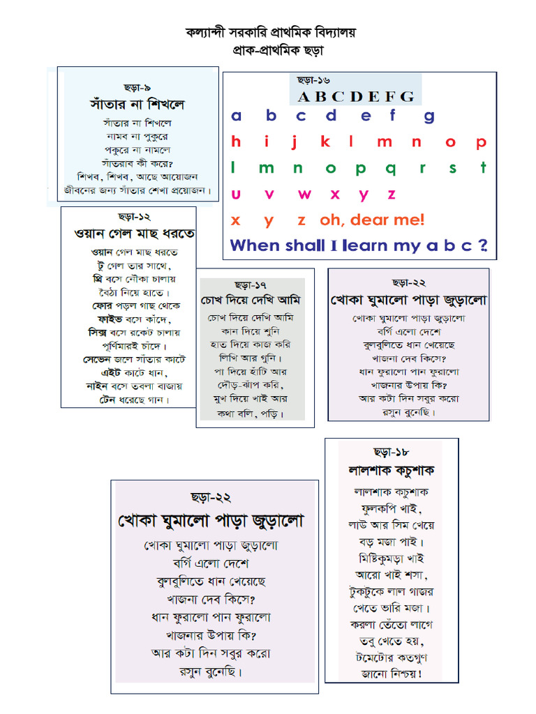 Pre-Primary Rhyme-2024 | PDF