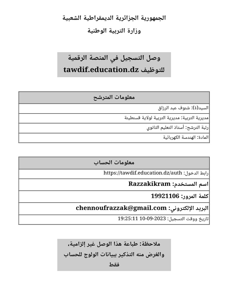 Https Tawdif - Education.dz Candidate PrintReceipt | PDF