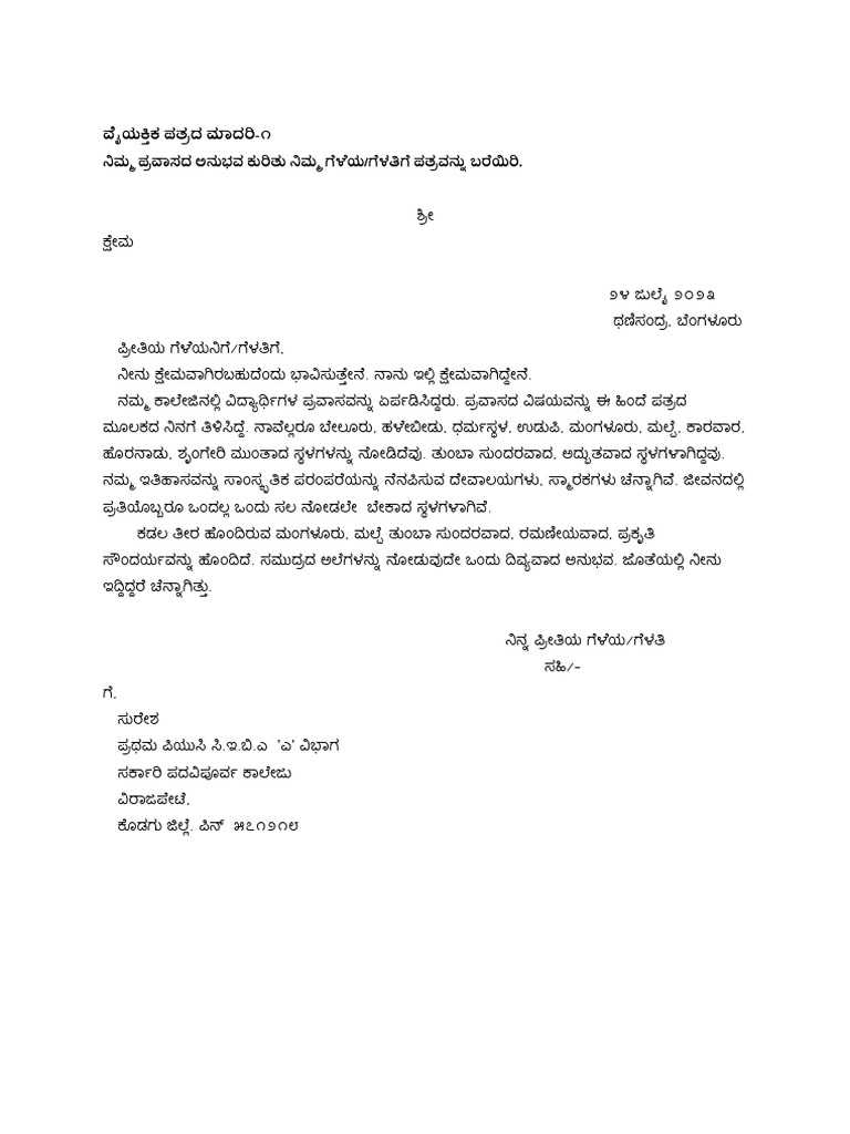 Letter Writing-1 | PDF