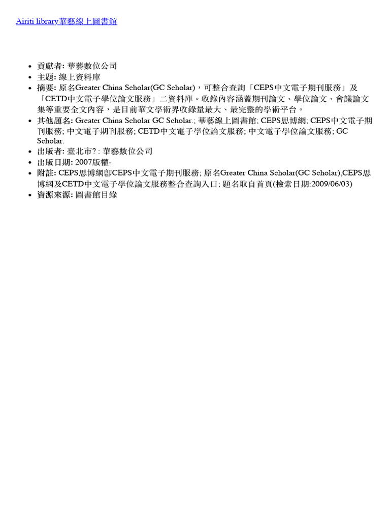 Airiti library華藝線上圖書館 - 國立臺灣大學 | PDF