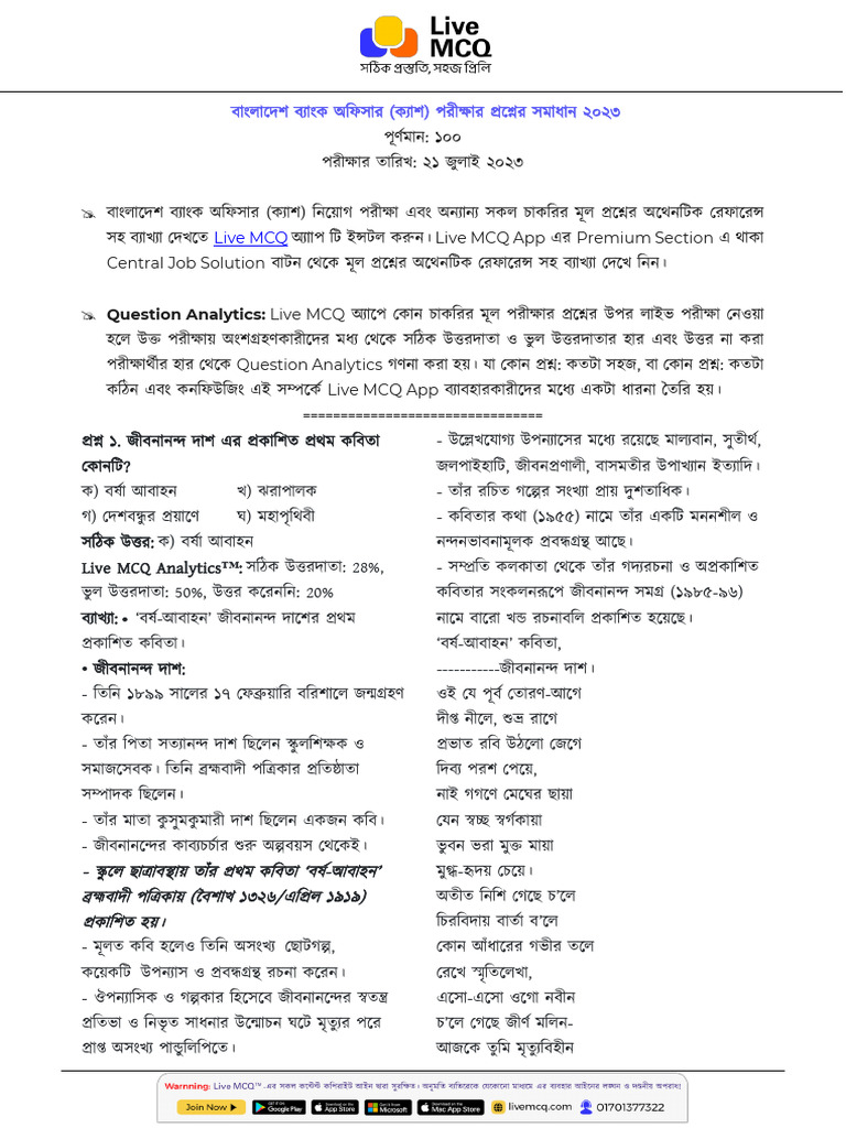 Bangladesh Bank Officer Cash Question Solution PDF 2023 | PDF