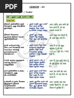 Hindi Colors | PDF