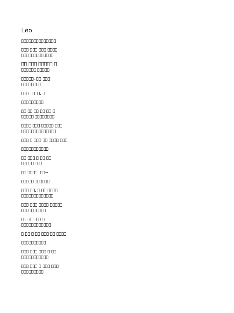 Leo | PDF