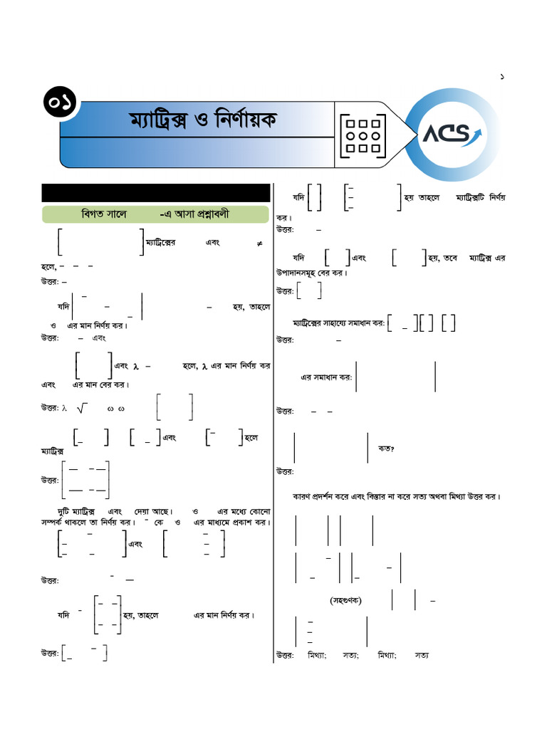 Matrices and Determinants Practice Sheet | PDF | Mathematical Concepts | Abstract Algebra