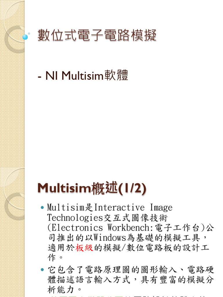 NI Multisim | PDF