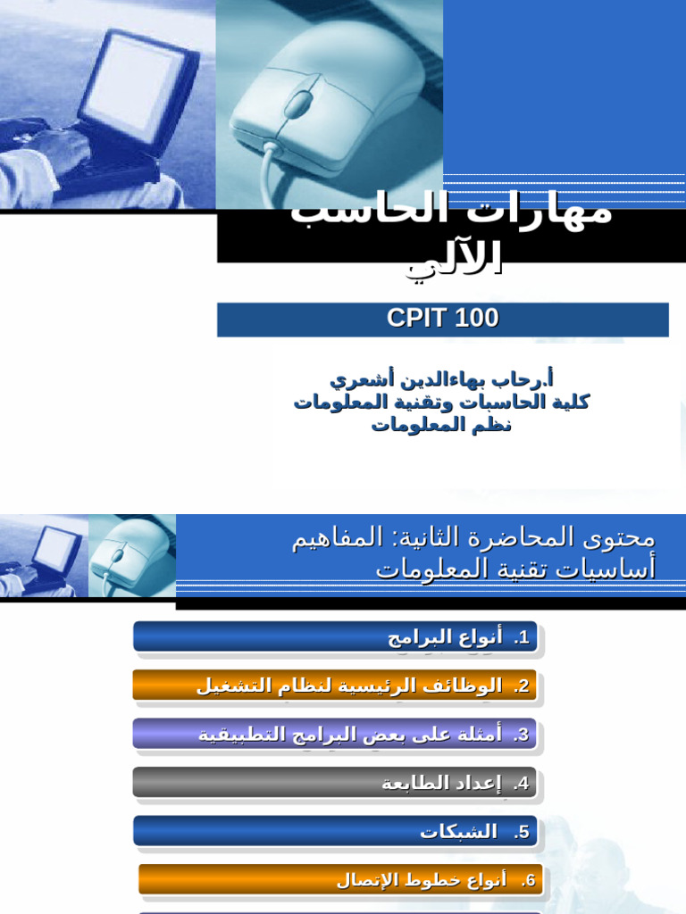 Lecture2 Pdf