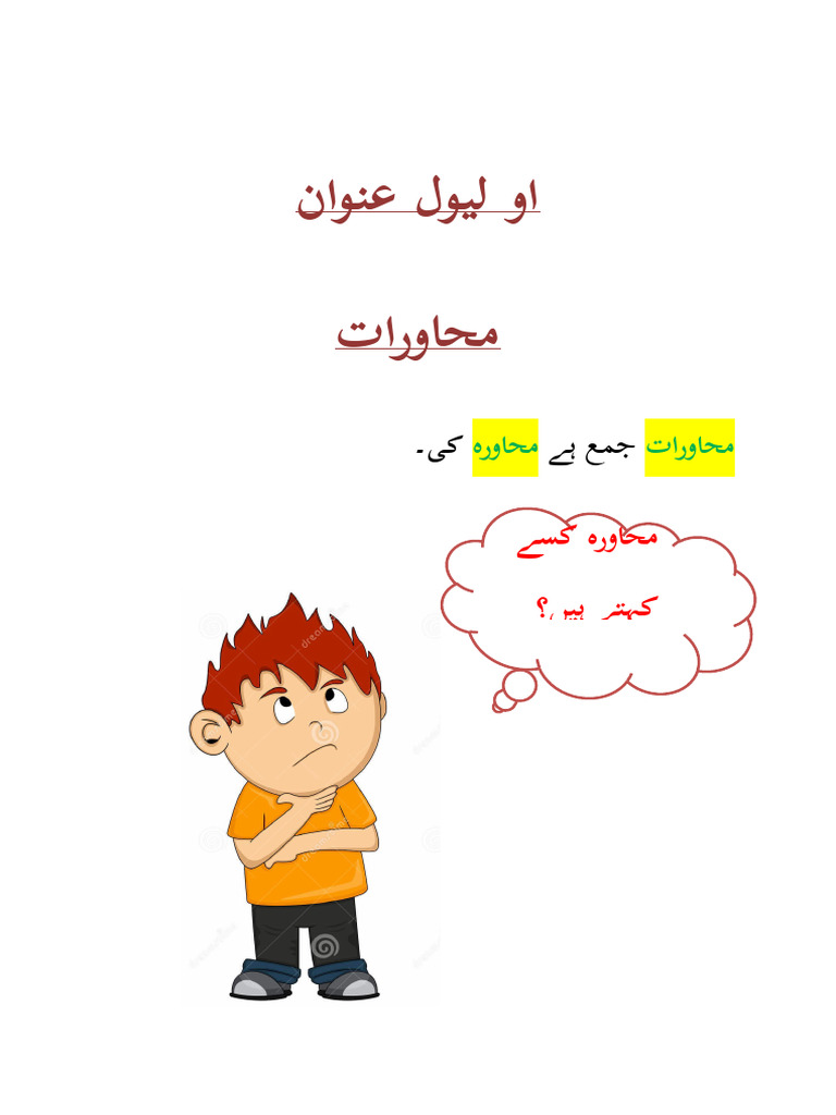 Muhawarat 4 | PDF