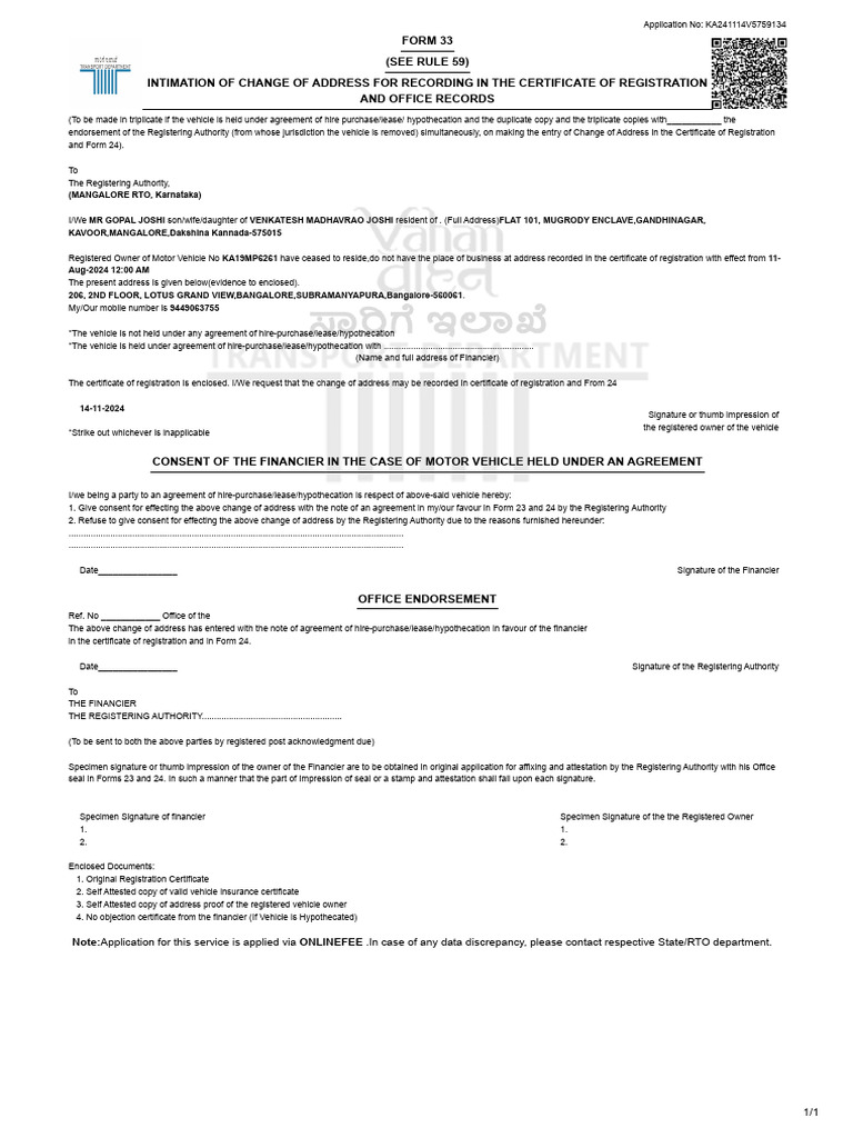 Form 33 | PDF | Common Law | Private Law