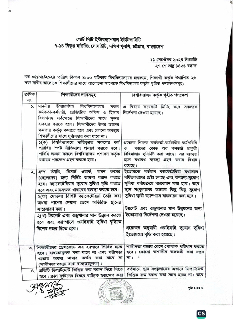 Authorities Rep | PDF