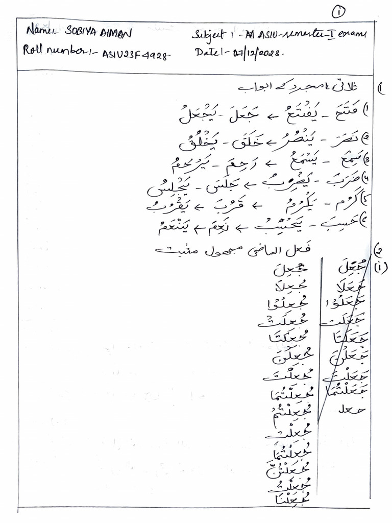 As1u Sarf Answersheet | PDF