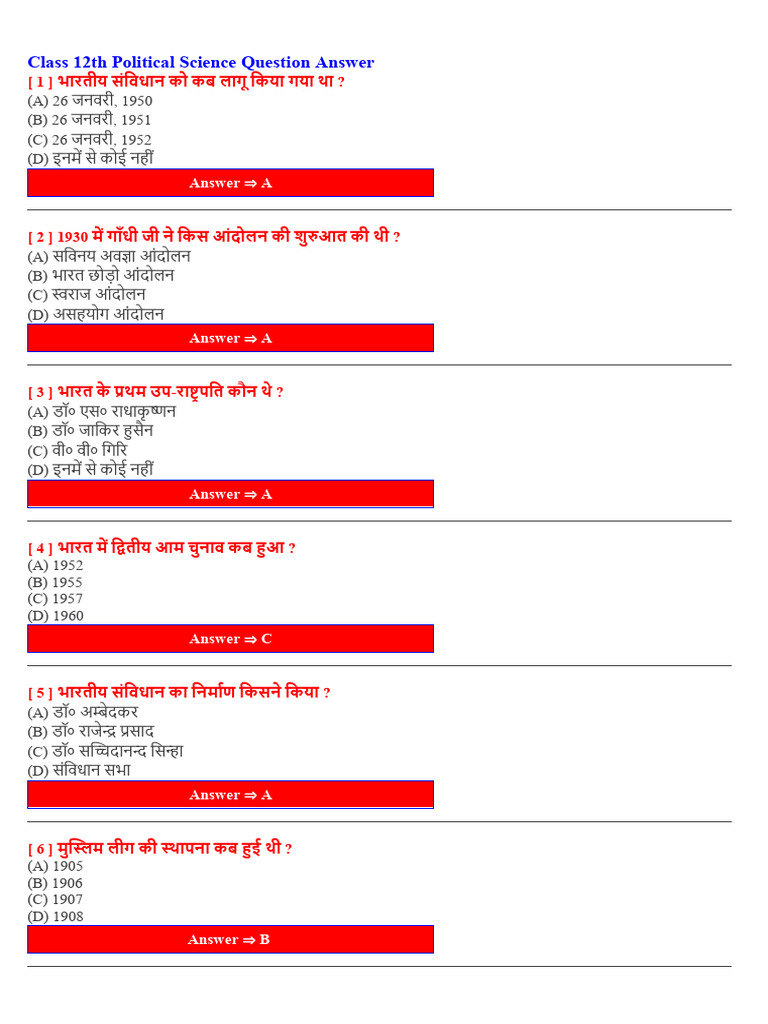 Class 12th Political Science MCQ | PDF