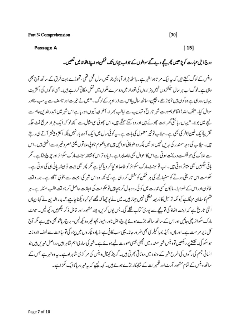 Y8 Urdu P2 FT 2021 | PDF