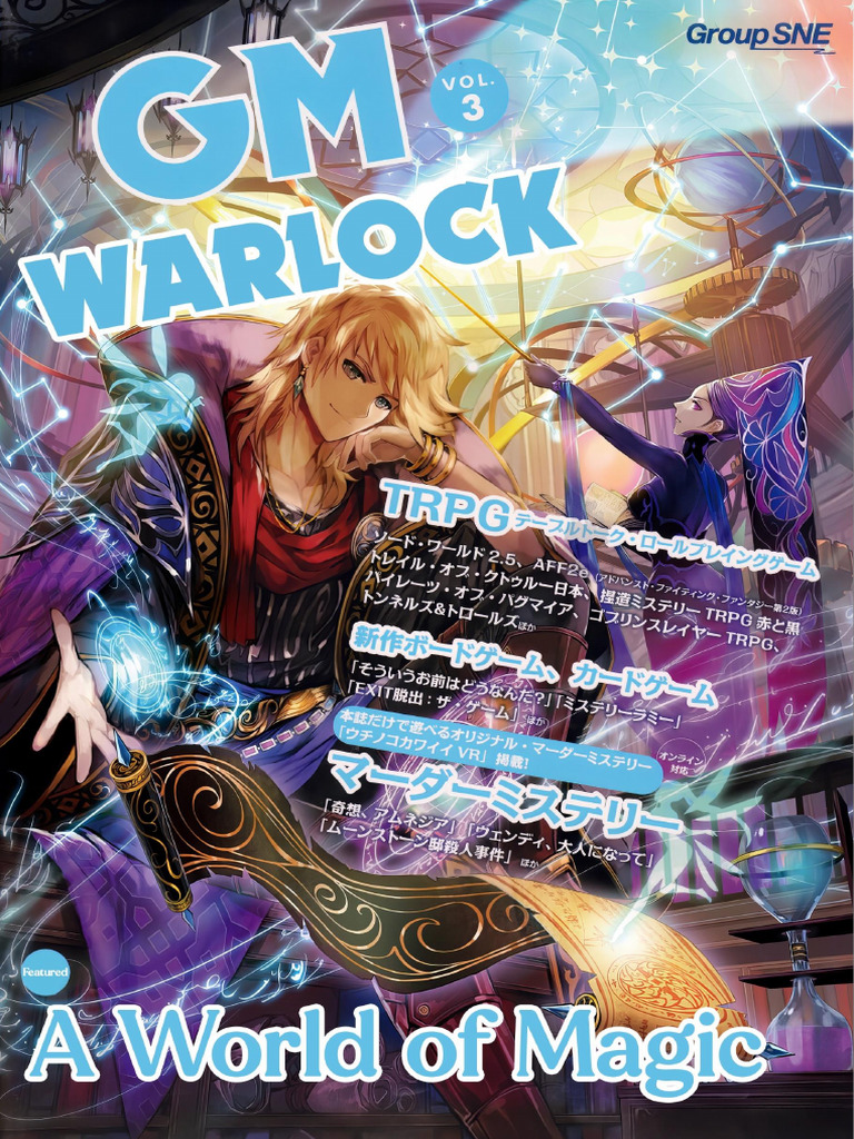 Sword World 2.5 - Tactician and Geomancer Fellow Rules and Geomancer ...