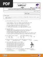 Sinhala Book Assignment Piduma | PDF
