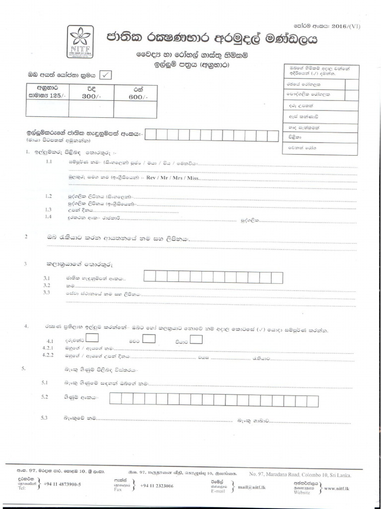 Claim Applicalion Form GS | PDF
