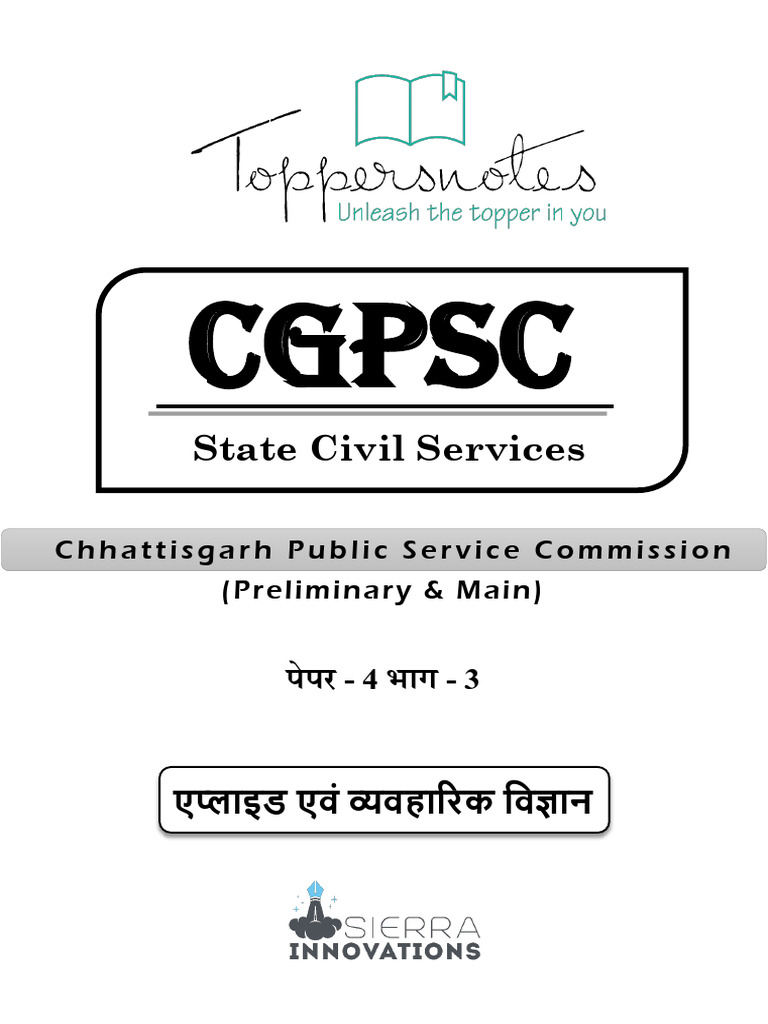 CGPSC Sample 6 | PDF