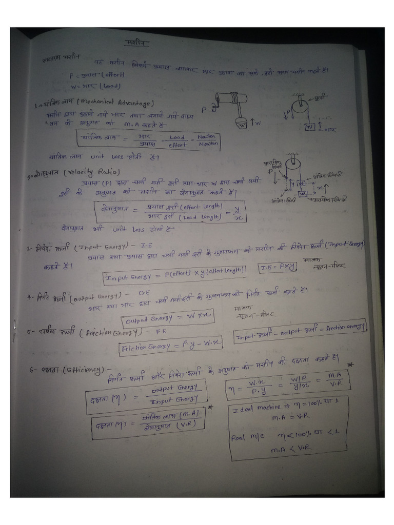 Basic Mathematics 2 | PDF