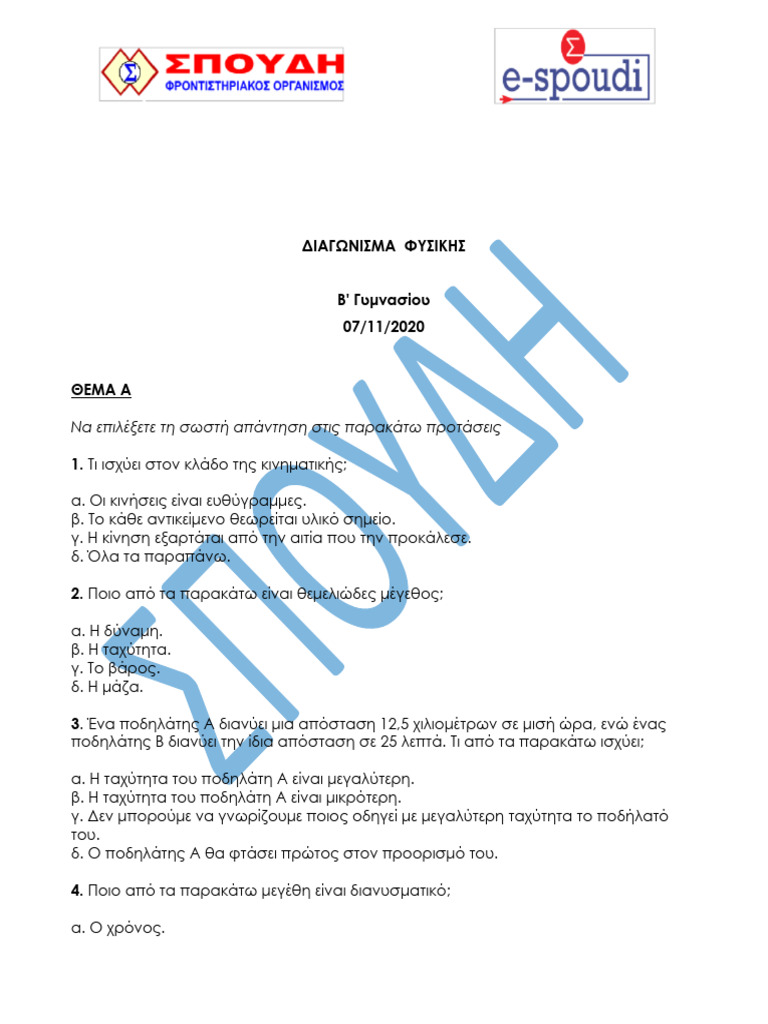 09876543 | PDF